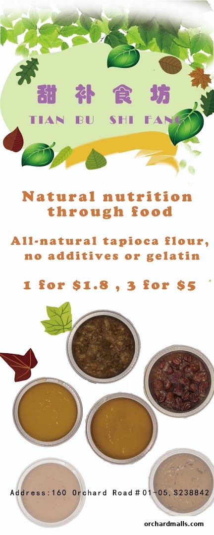 甜补食坊 Tian Bu Shi Fang at Orchard Road